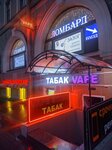 Vape Store (Sennaya Square No:6), elektronik sigara satış noktaları  Saint‑Petersburg'dan