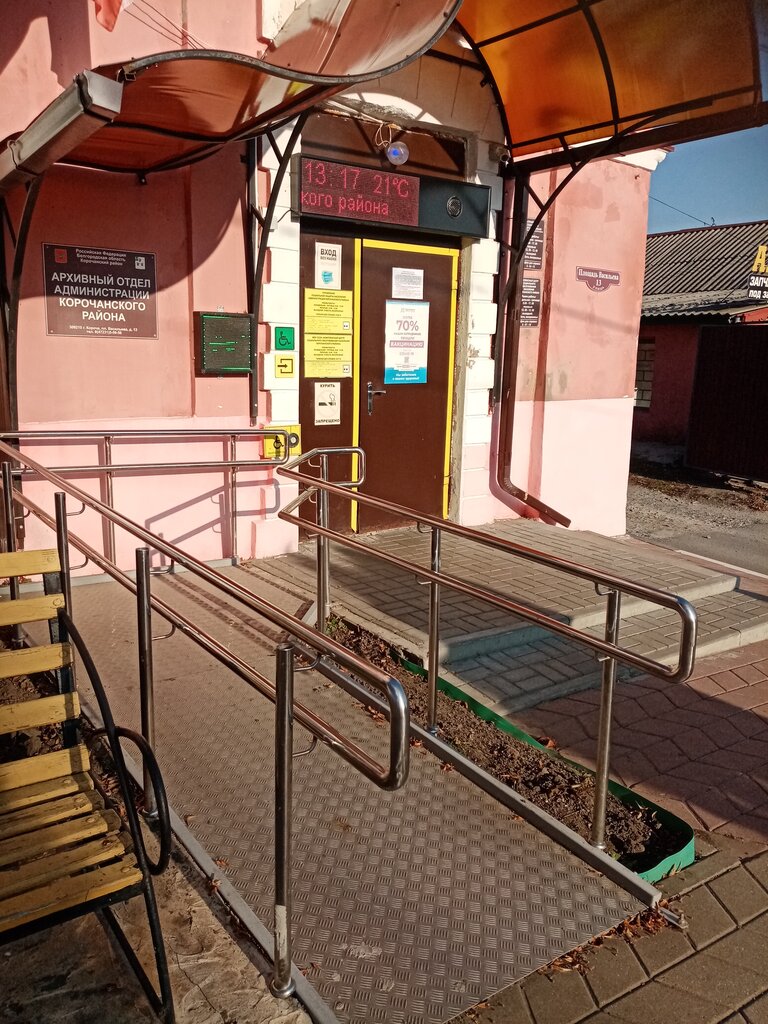 Sosyal yardım kuruluşları Комплексный центр Социального Обслуживания Населения Корочанского района, Korocha, foto