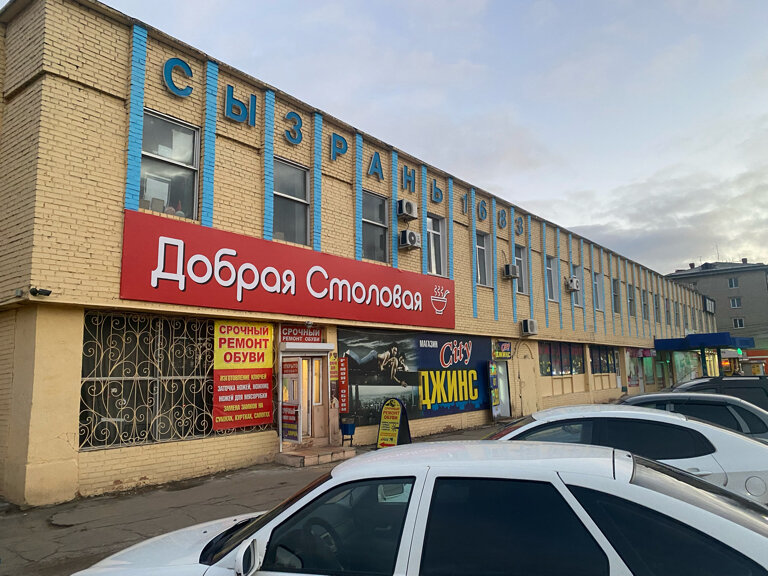 Alışveriş merkezleri Torgovy kompleks Eridan, Syzran, foto