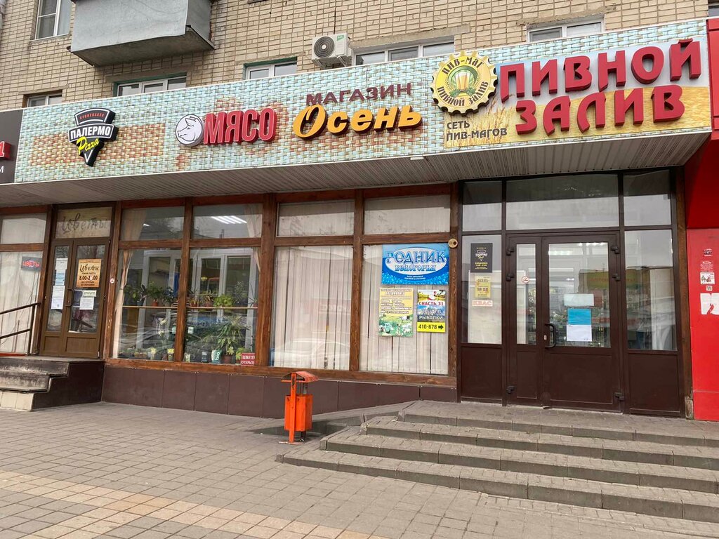 Bira dükkanı Pivnoy Zaliv, Belgorod, foto