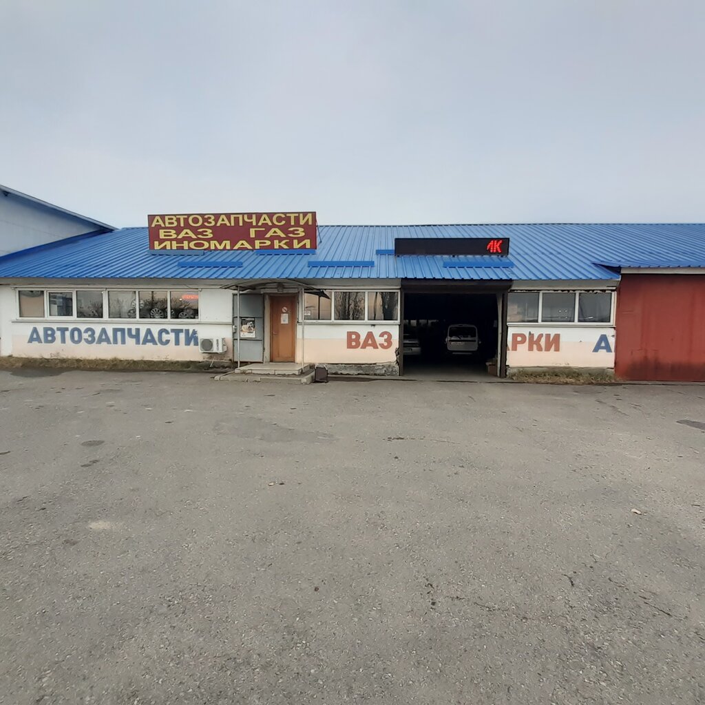Otomobil yedek parçaları Автозапчасти, Adıge Cumhuriyeti, foto