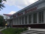 Театр юного зрителя (Oktyabrskaya ulitsa No:3), tiyatrolar  Aldan'dan