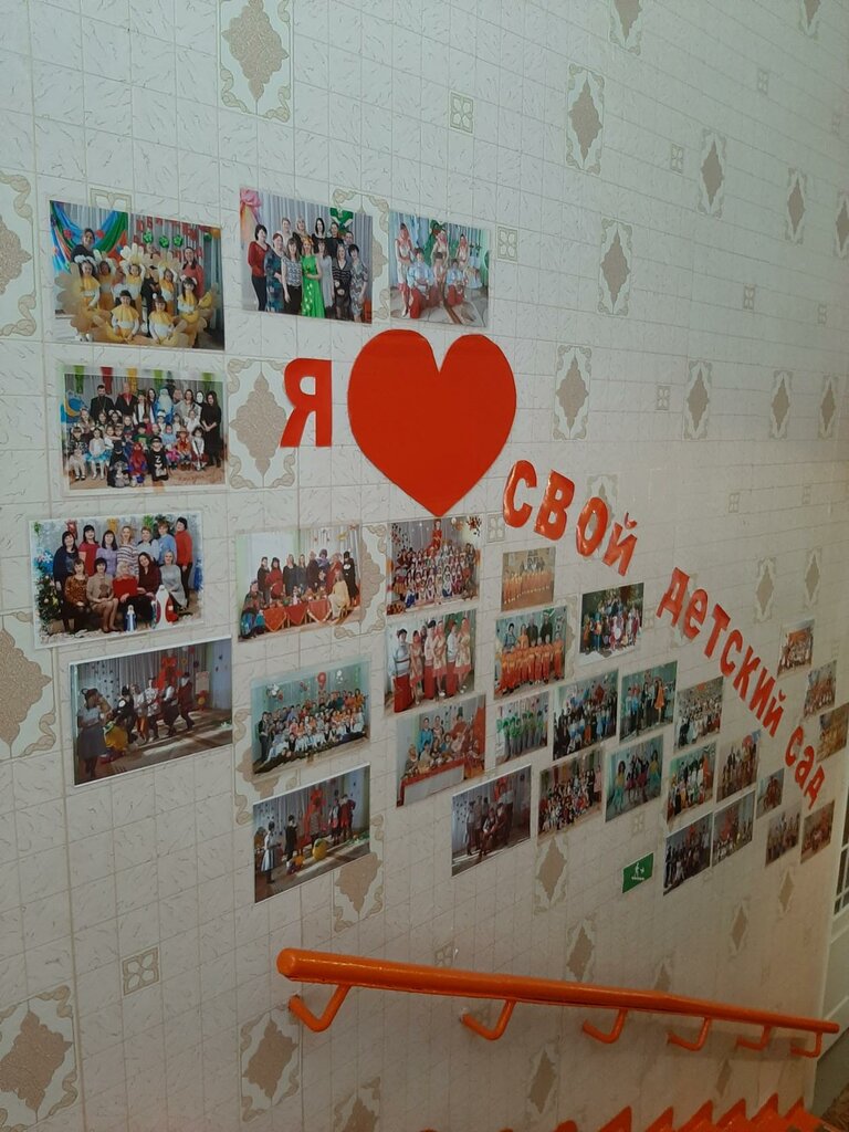 Anaokulları Государственное дошкольное образовательное учреждение Огонёк, Artemovsk, foto
