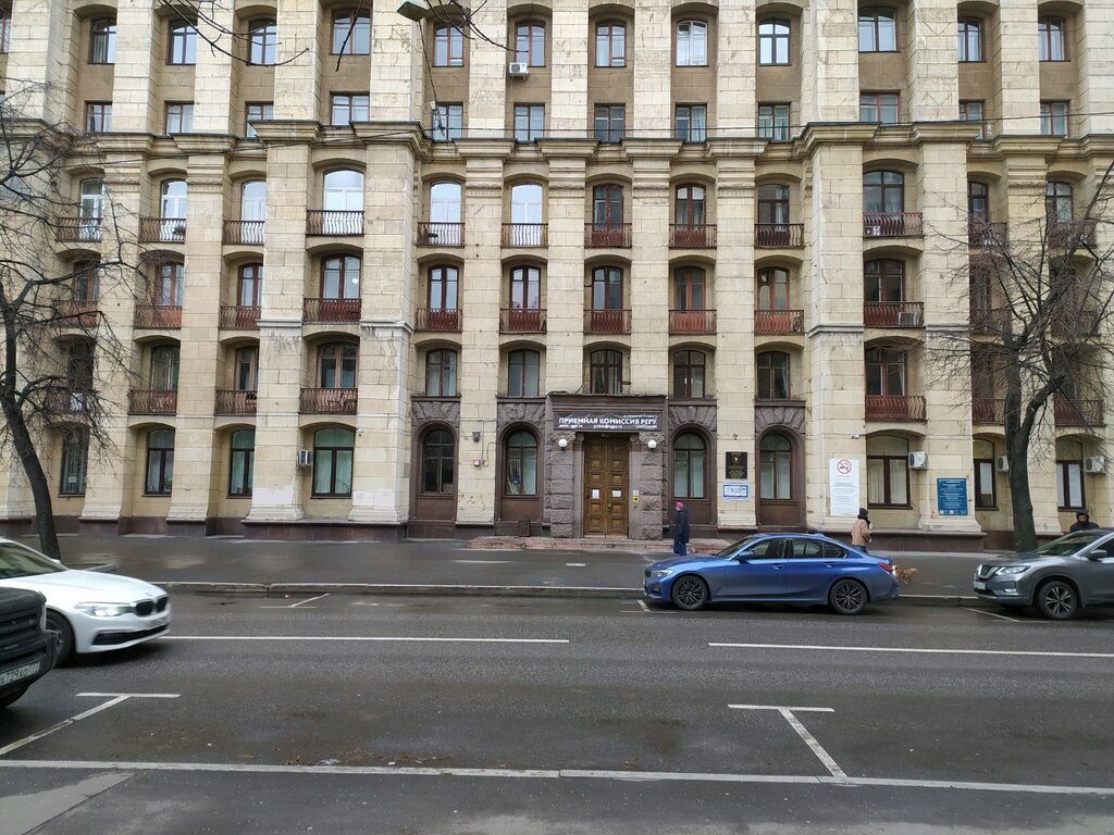 Eğitim altyapısı РГГУ, факультет культурологии, Moskova, foto