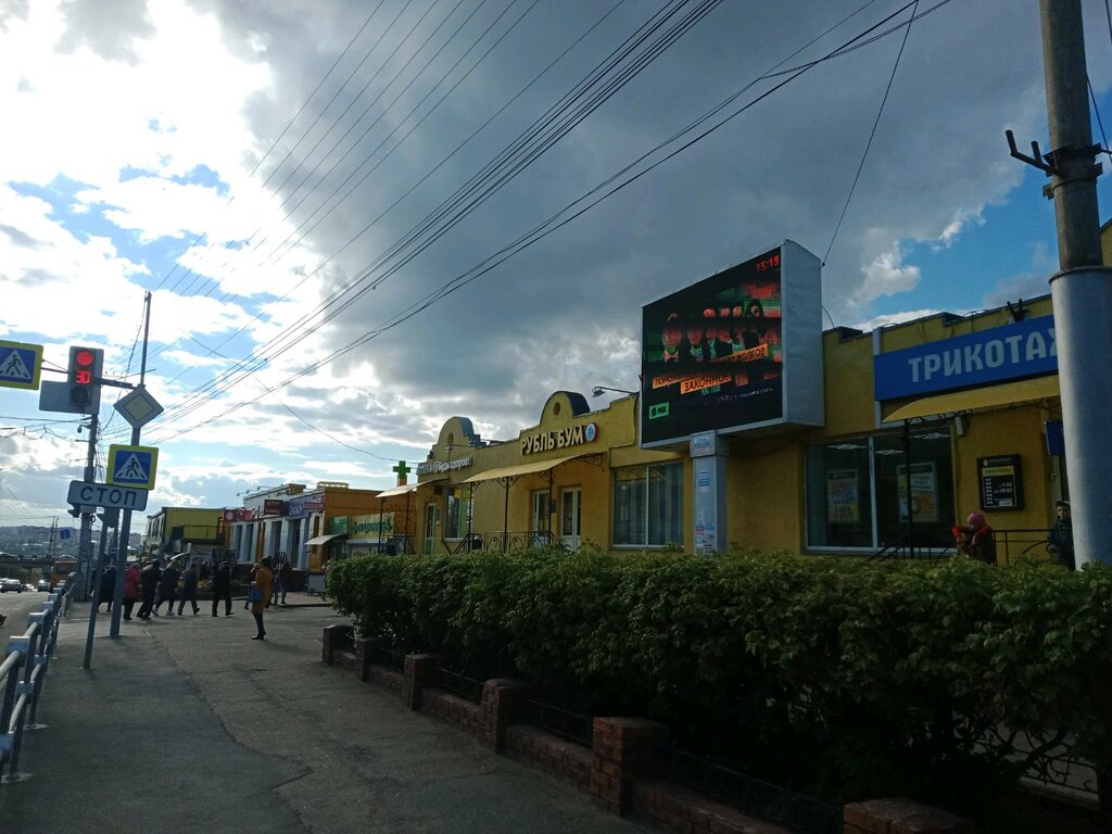 Ev temizlik ürünleri Магазин хозтоваров и бытовой химии, Cheboksary, foto