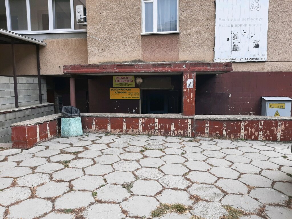 Terziler Ремонт одежды, Simferopol (Akmescit), foto