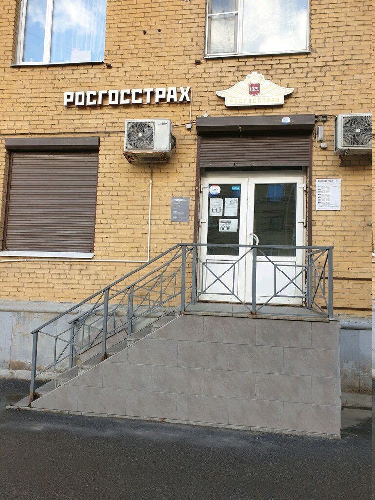 Sigorta şirketleri Rosgosstrakh, Saint‑Petersburg, foto