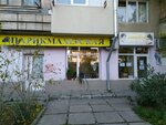 Cherry (Ялтинская улица No:1), kuaförler  Aluşta'dan