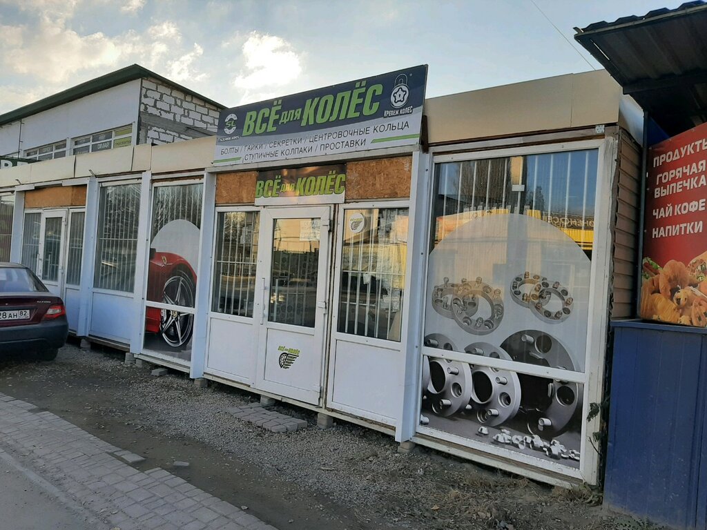 Otomobil yedek parçaları Vse dlya koles, Simferopol (Akmescit), foto