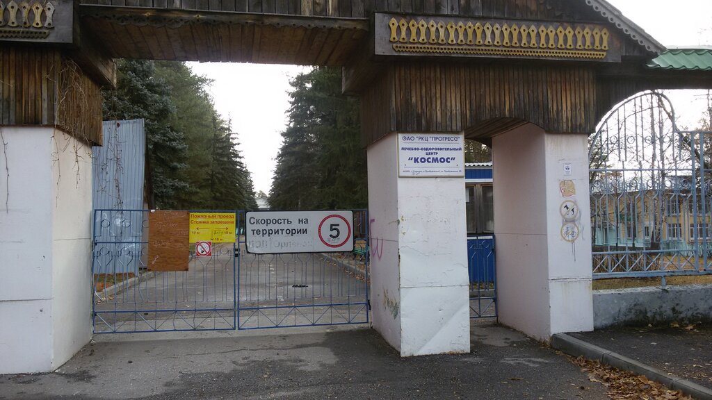 Resort oteller, tesisler Орлёнок, Samara, foto