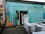 Akvaden (Kirov Street No:151, Tsentralniy City administrative district, Tsentralniy Microdistrict), banyo ve klozet mağazaları  Krasnodar'dan