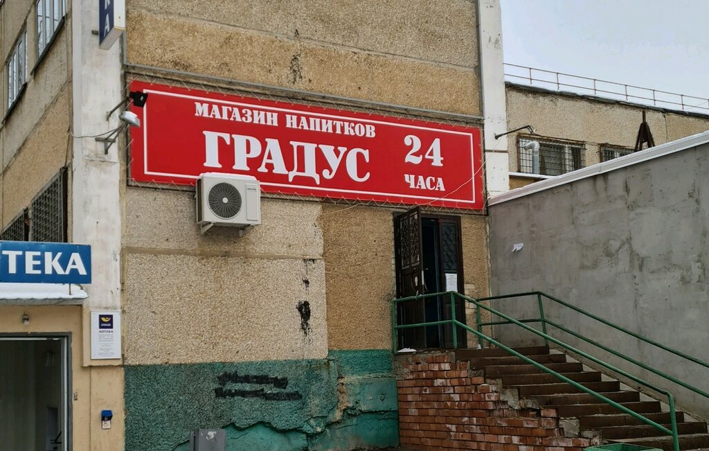 Alkolsüz içecekler Magazin alkogolnykh napitkov, Orenburg, foto