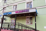 Wildberries (Belinskiy Street No:5), teslimat noktası  Kazan'dan