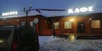 Кафе (Orenburg Region, Sorochinskiy munitsipalny okrug, avtodoroga Ivanovka-Sorochinsk-Tashla, 79-y kilometr, 1), kafe  Orenburgskaya oblastından