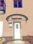 Tupperware (Volodarskogo Street No:64), züccaciye mağazaları  Yaroslavl'dan
