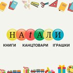 Натали (Novokuznetska vulytsia No:41), çocuk mağazaları  Zaporoje'den