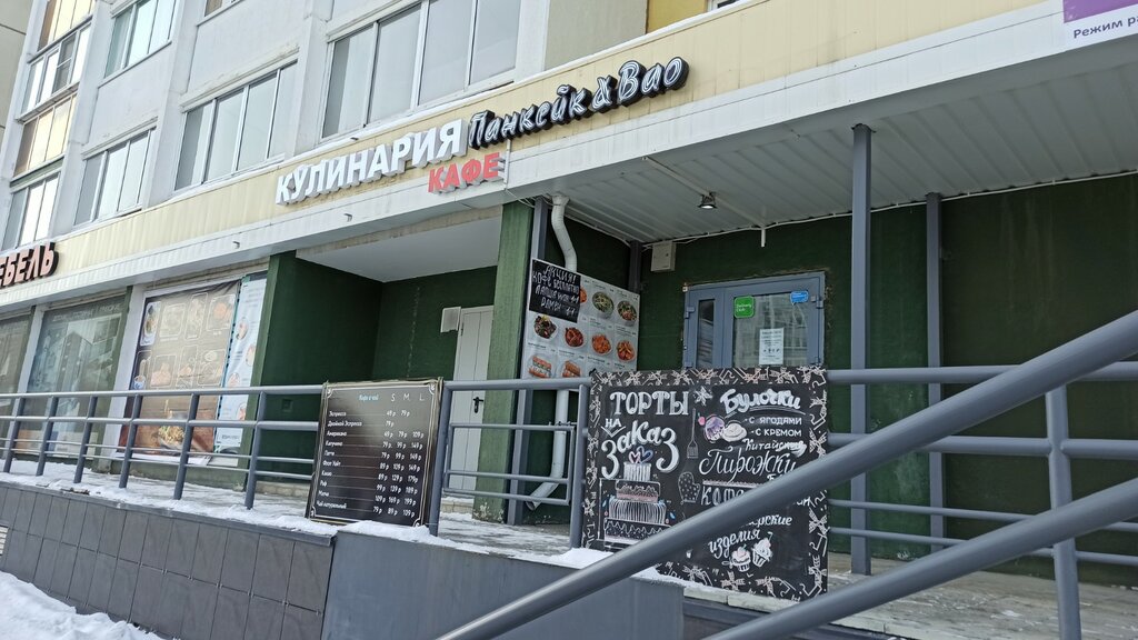 Kafe Панкейк&Вао, Çeliabinsk, foto