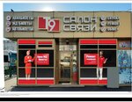Железнодорожные и авиабилеты (Litvinova street No:17/3), uçak biletleri  Irkutsk'tan