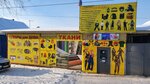 Ткани (ulitsa Komarova No:85, rabochiy posyolok Privolzhskiy), ev eşyası mağazaları  Saratovskaya oblastından