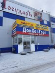 Донхозторг (Orskaya ulitsa No:31), ev temizlik ürünleri  Rostov‑na‑Donu'dan