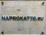 Naprokat78 (Roschinskaya Street No:48), oto kiralama  Saint‑Petersburg'dan
