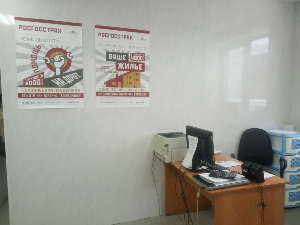 Sigorta şirketleri Rosgosstrah in venev, Veniov, foto