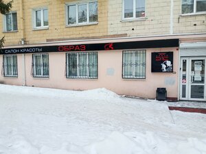 Obraz (ulitsa Parkhomenko No:17, Nizhniy Tagil), güzellik salonu  Nijni Tagil'den