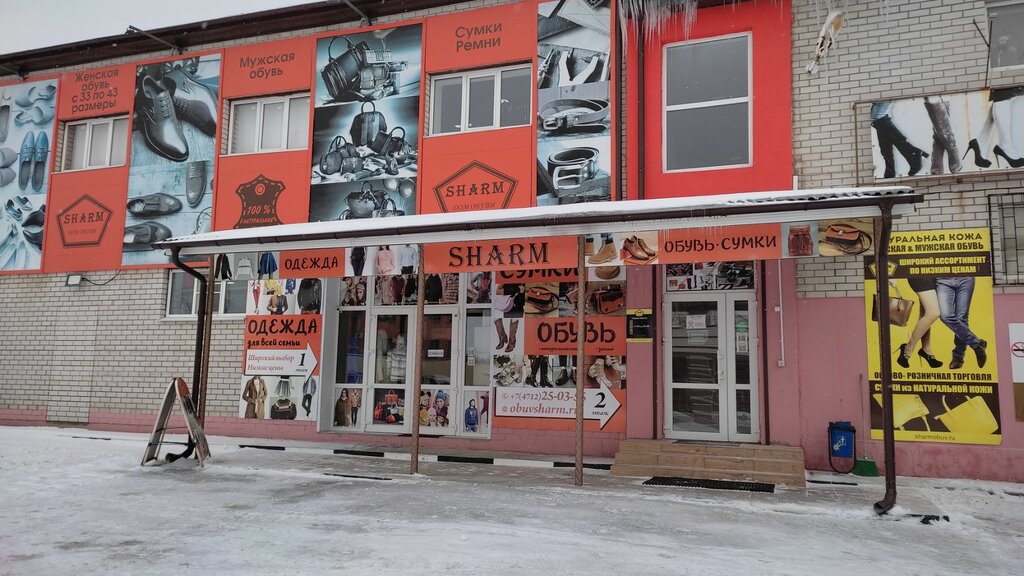 Ayakkabı mağazaları Dom obuvi Sharm, Kursk, foto