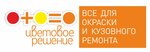 Cvetovoereshenie (ulitsa Mechnikova No:54с6), boya ve cila malzemeleri üretim ve satış yerleri  Krasnoyarsk'tan