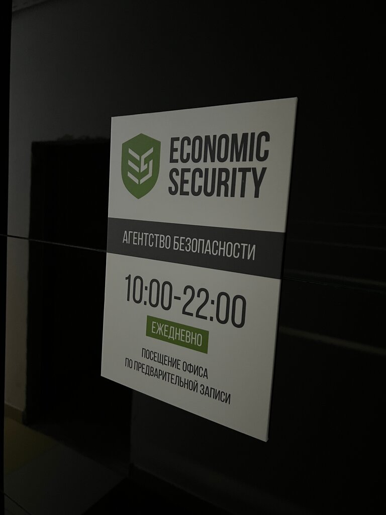 Dedektiflik büroları Economic Security, Nijni Novgorod, foto