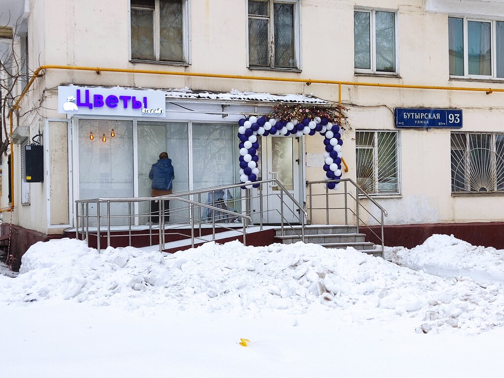 Kasap, şarküteri Звениговский, Moskova, foto