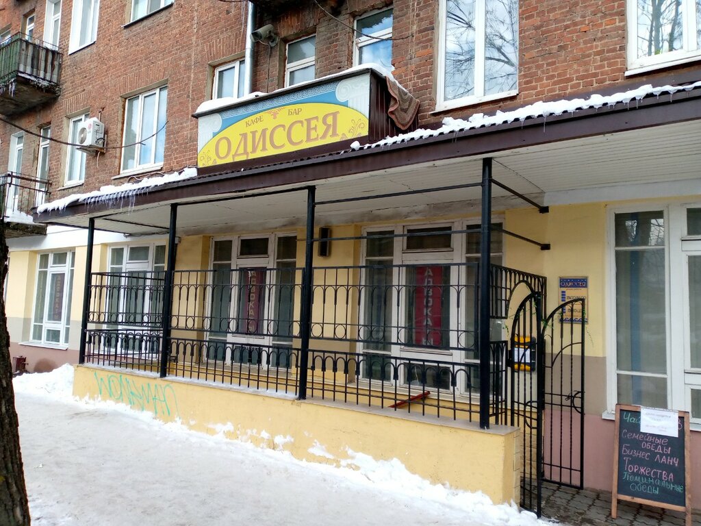 Kafe Odisseya, İvanovo, foto