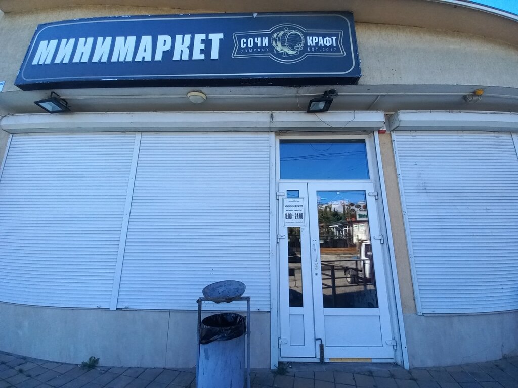 Market Минимаркет, Soçi, foto