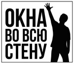 Okna vo vsyu stenu (Gorkovskoye Highway No:53А), pencere üretim, satış ve montaj firmaları  Kazan'dan