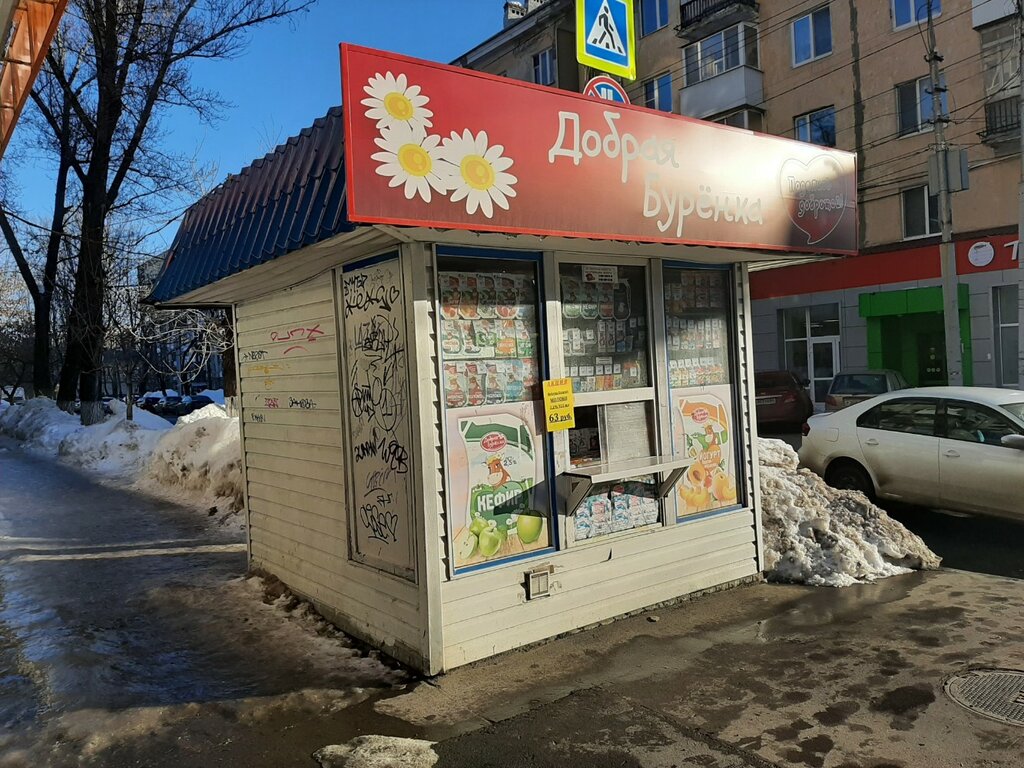 Süt ürünleri satış mağazaları Добрая бурёнка, Saratov, foto
