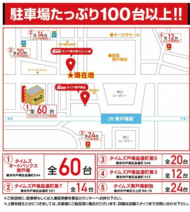 Kumarhaneler ガイア東戸塚店, Yokohama, foto