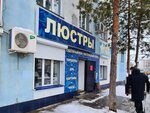 Светлый дом (ulitsa 60 let Oktyabrya No:1/9к1), elektroteknik ürün ve ekipman firmaları  Orenburg'dan