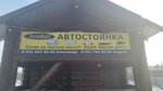 Служба аварийных комиссаров № 1 (No:7, Promyshlenny rayon, mikrorayon Zapadny, Kstovo), yediemin otoparkları  Kstovo'dan
