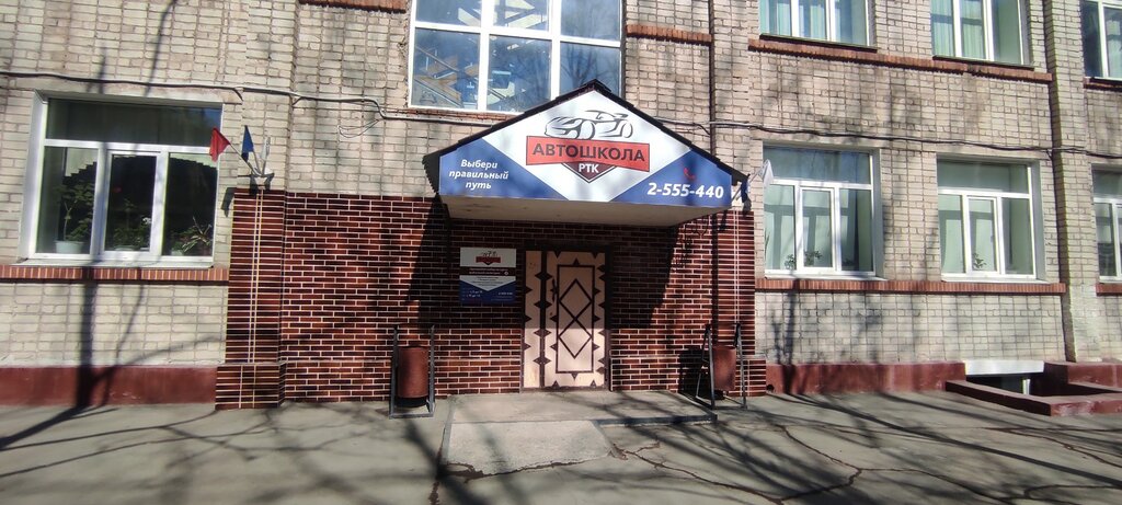 Sürücü kursları Автошкола, Vladivostok, foto