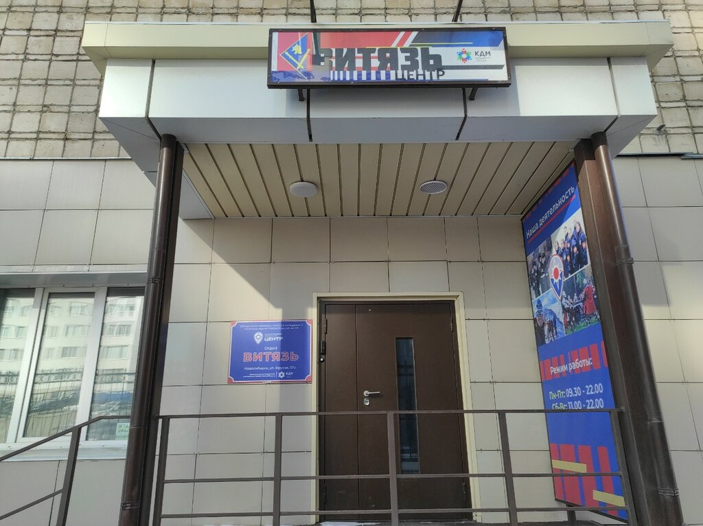 Spor kulüpleri Молодежь Сибири, Novosibirsk, foto