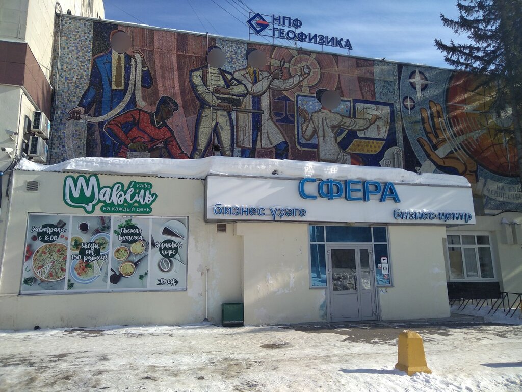 Lisanslı harita kadastro büroları Башземкадастр, Ufa, foto