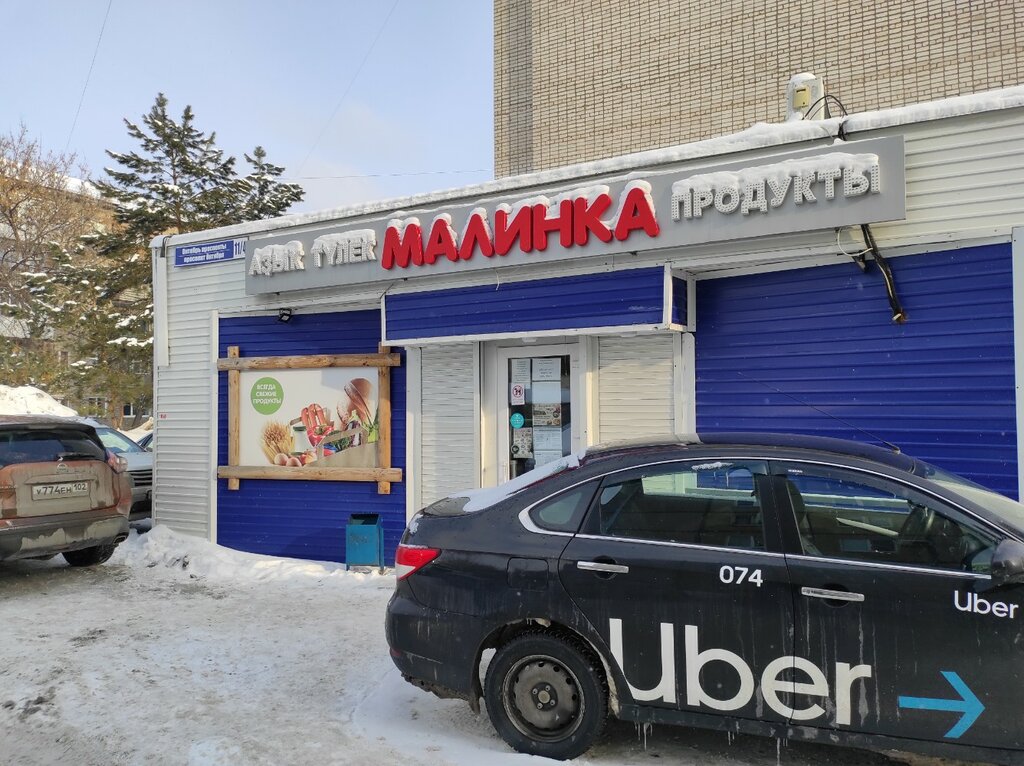 Süpermarket Malinka, Ufa, foto