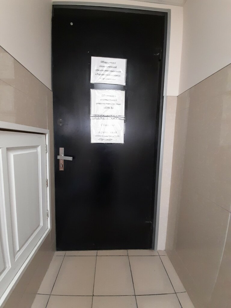 Toptan gıda mağazaları Tk Prodmost, Moskova, foto