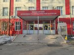 Чебоксарский экономико-технологический колледж, отдел по юридическим и кадровым вопросам (Lenina Avenue No:61), yüksekokul  Cheboksary'den