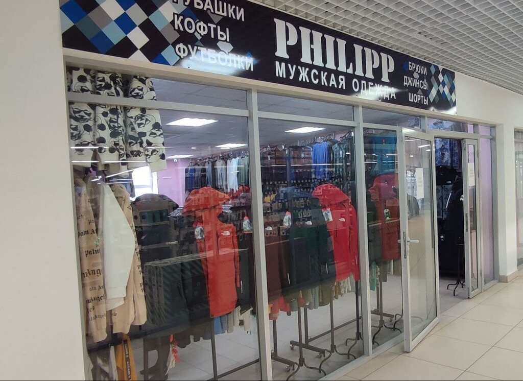 Giyim mağazası Philipp, Torzgok, foto