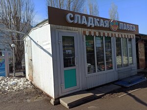 Сладкая лавка (Entuziastov Street No:25), pasta, şekerleme ve tatlı  Cheboksary'den