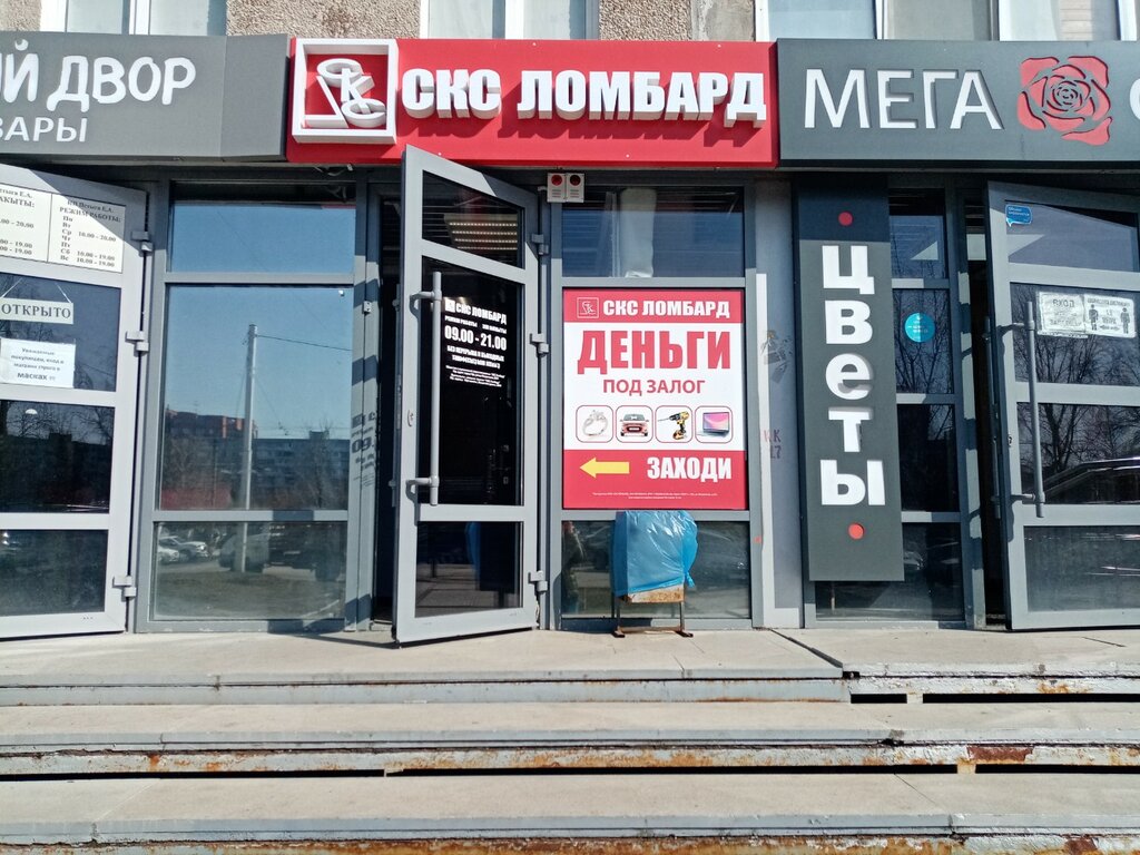 Rehincilik Sks Lombard, Ufa, foto