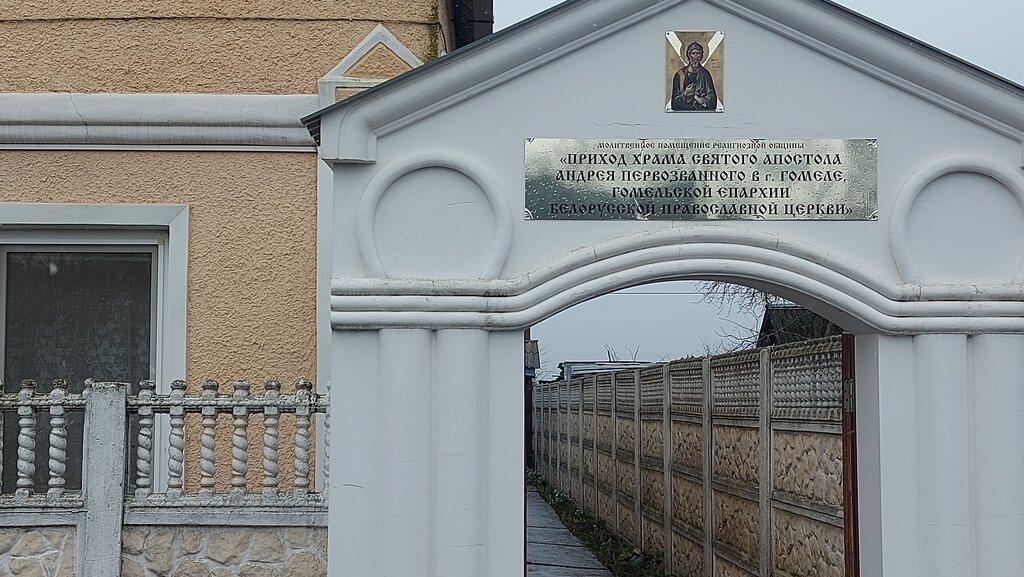 Ortodoks kiliseleri Orthodox church, Gomel, foto