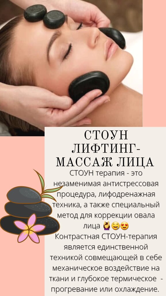 Masaj salonları Лифтинг-массаж лица, Kamensk‑Şahtinski, foto