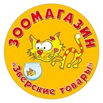 Zverskiye tovary (Moskovskaya ulitsa No:21), petshop  Zvenigorod'dan